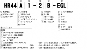 HR44 | ヘニックス株式会社