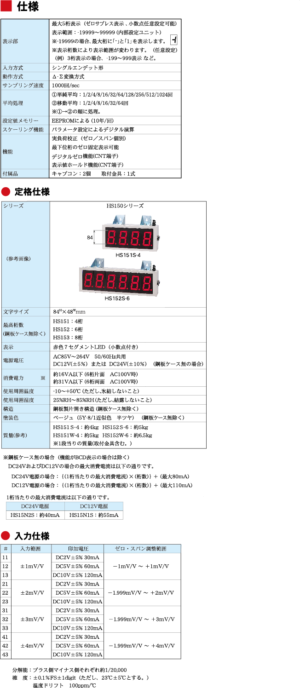 HS150-S | ヘニックス株式会社
